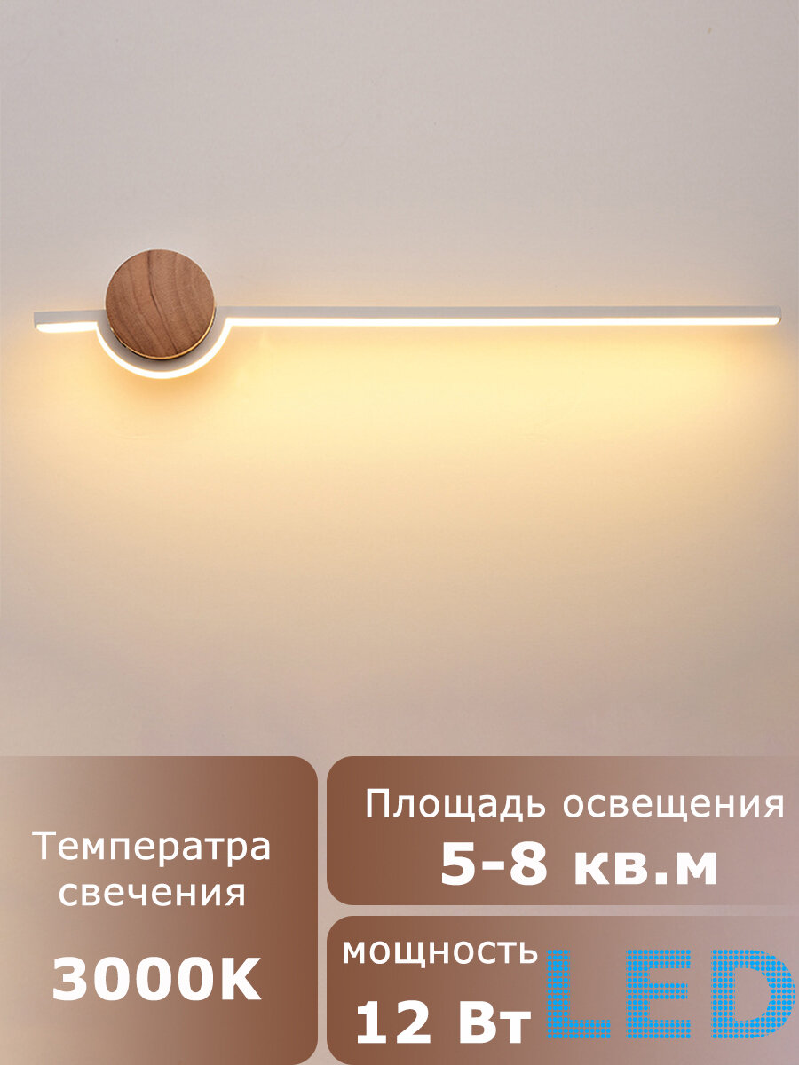 Настенный светильник, Бра FR-9546