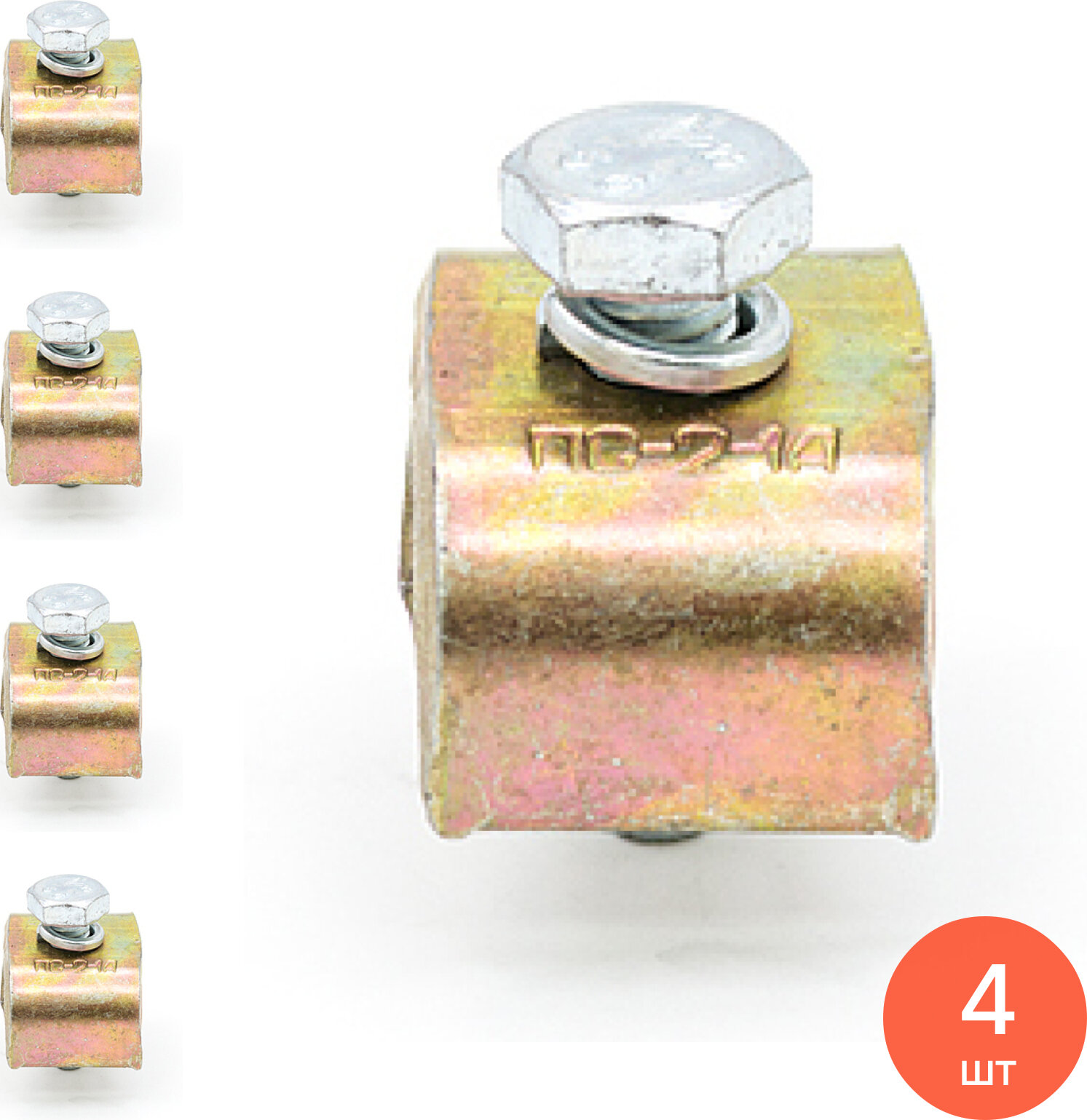 Зажим плашечный ВК / БК ПС-2-1А оцинкованная сталь, 50-95мм / электрика (комплект из 4 шт)