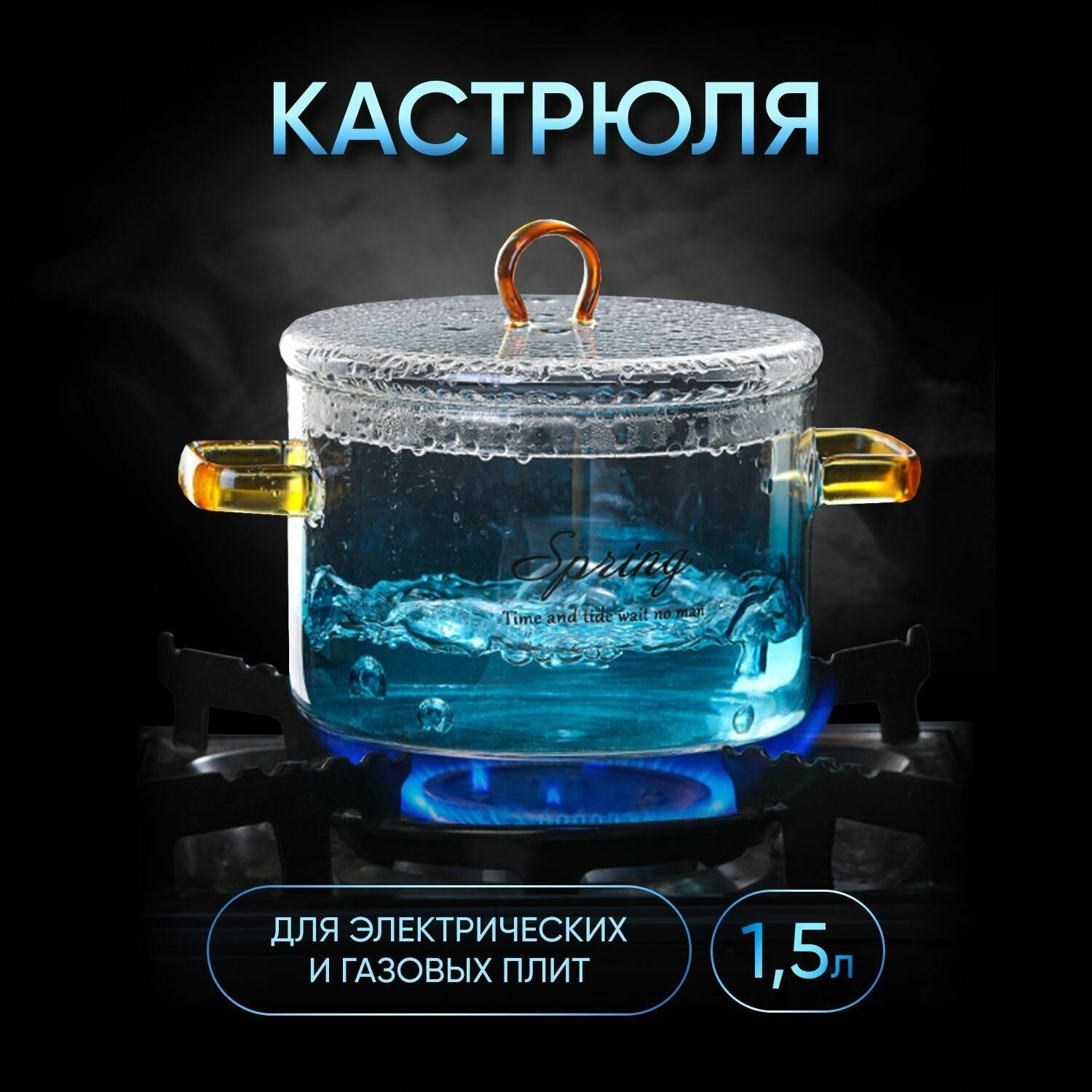 Кастрюля стеклянная , посуда для кухни