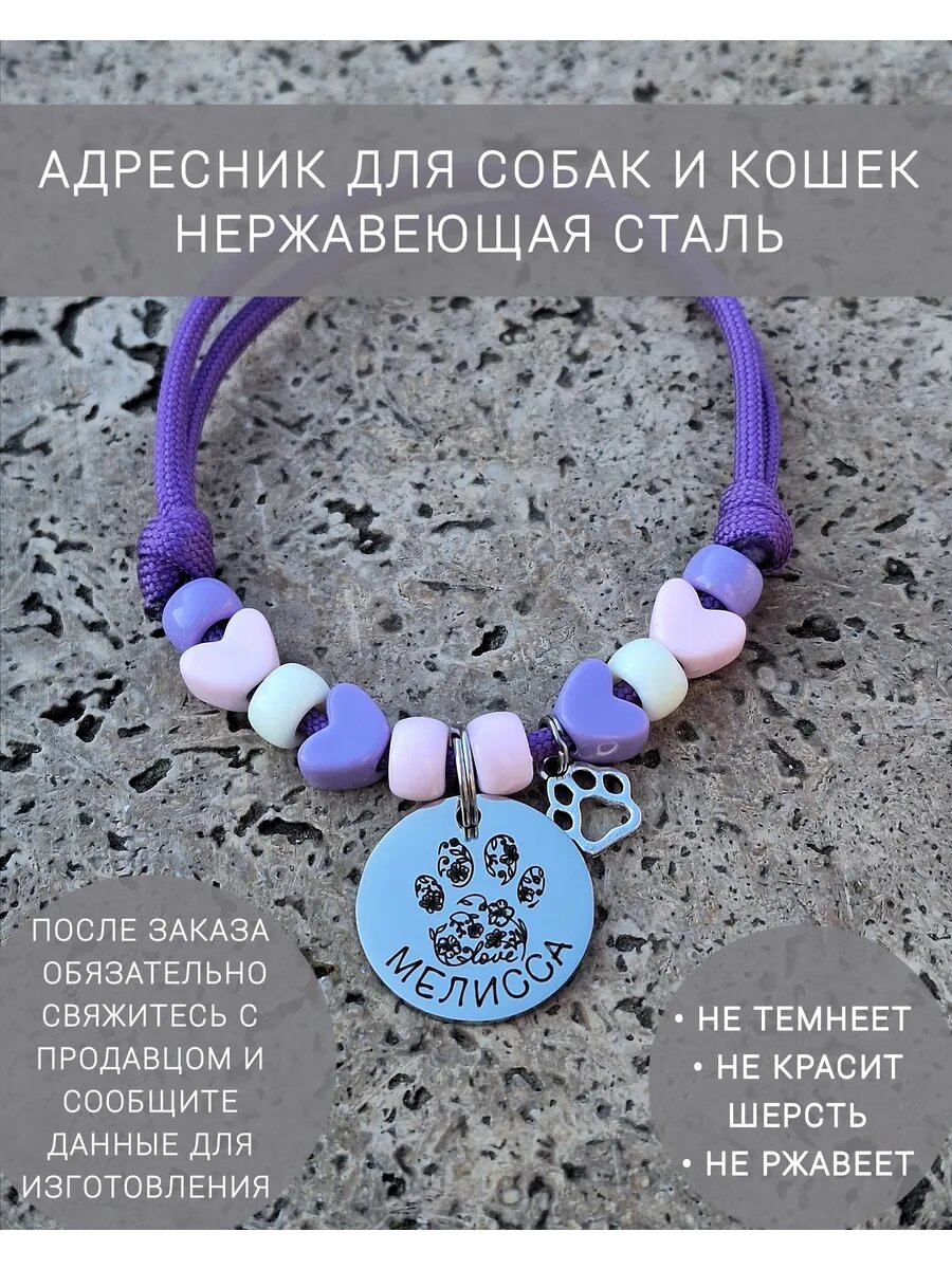 Адресник жетон для собак и кошек Гравировка