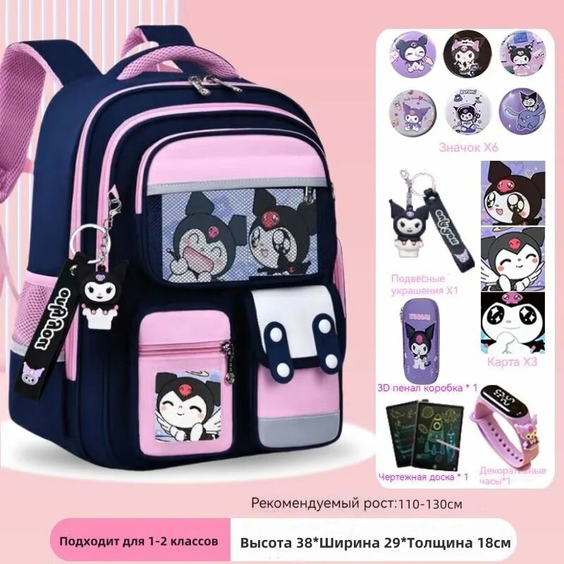 Куроми Kuromi Девочки Рюкзак школьный , для 1-2классов