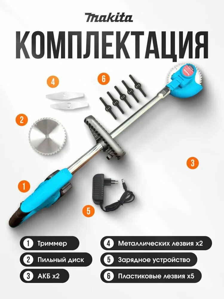 Садовый триммер электрический, Несамоходная