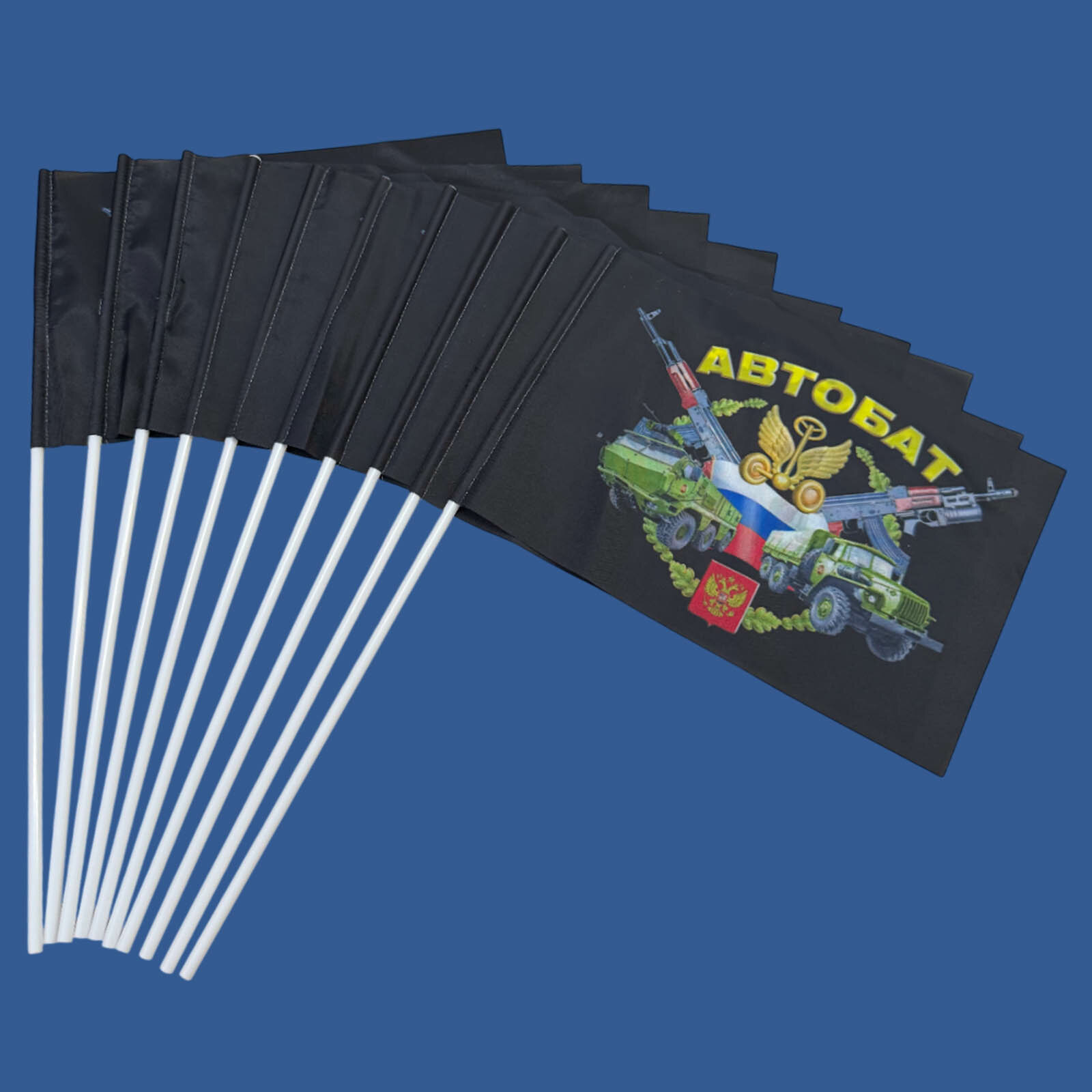 Комплект флажков "Автобат России" на палочке, портативный флагшток, 5 штук