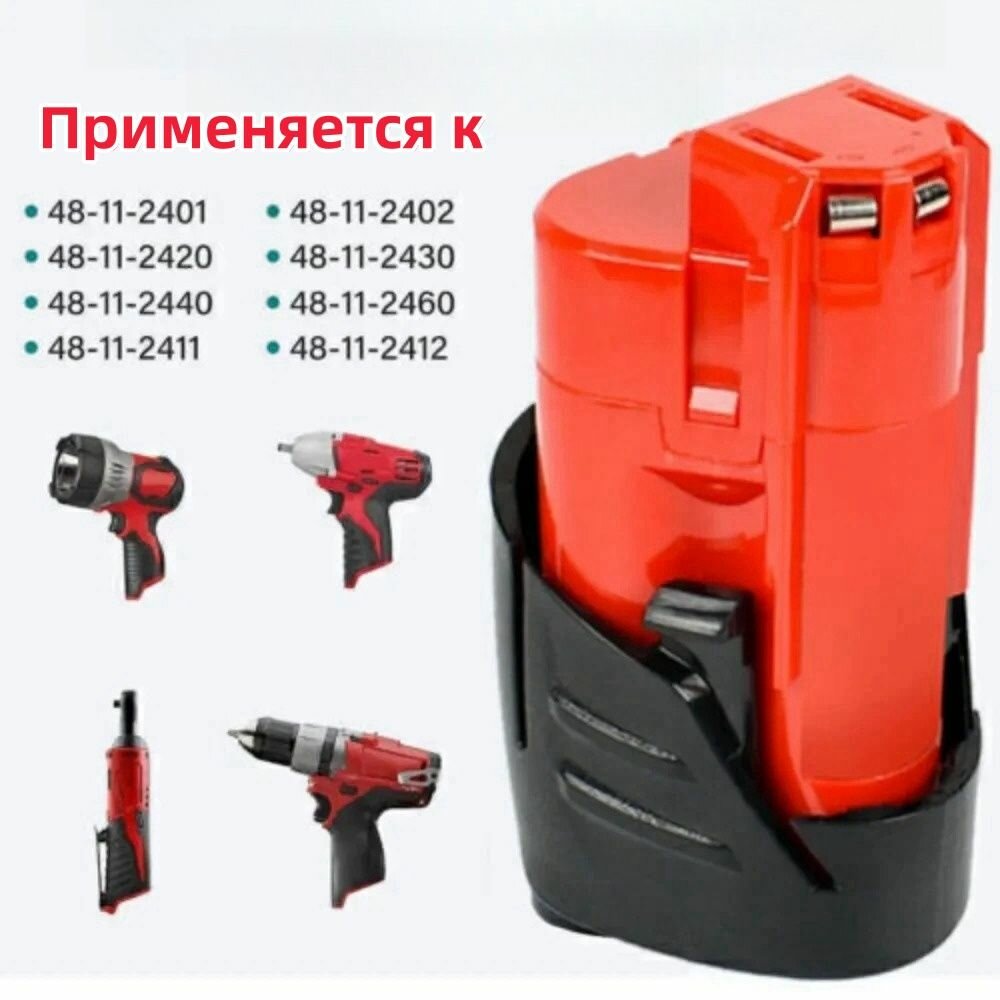 Бокс для батареек/аккумуляторов