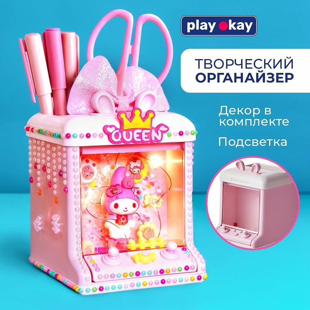 Органайзер для канцелярии playokay своими руками, с подсветкой, мелоди, с отделениями, подставка для канцелярии на стол, розовый