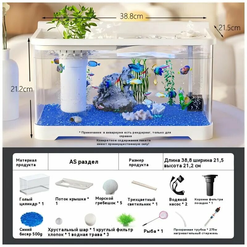 Встраиваемый аквариум для рыб с фильтрацией, генерацией кислорода и подогревом, белый, 40 см