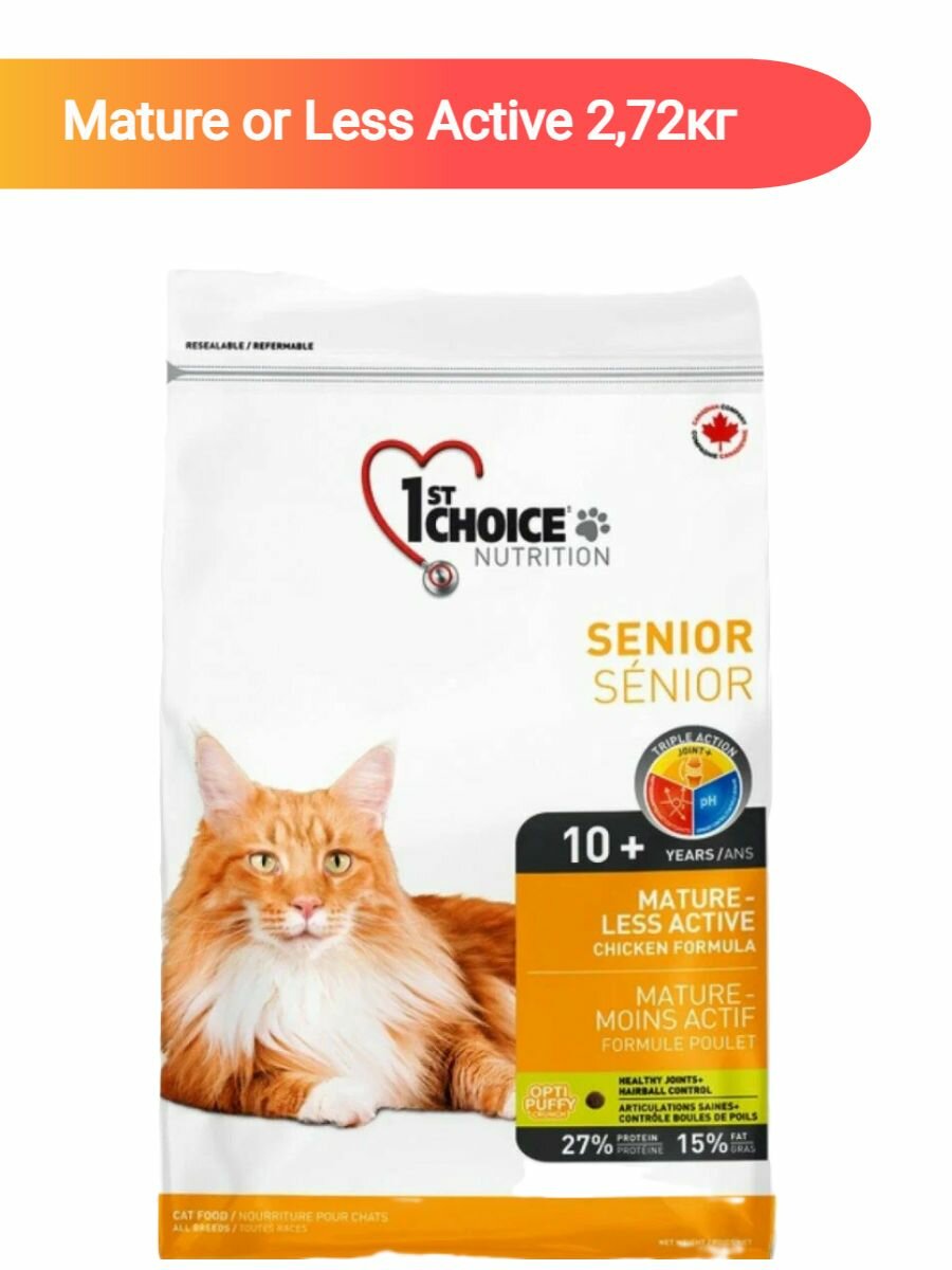 1st CHOICE сухой корм для кошек Mature or Less Active цыпленок 2,72кг