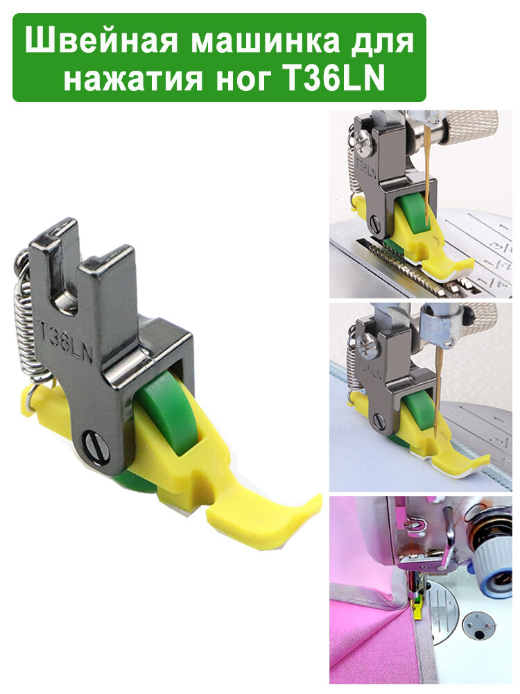 Новая плоская машина T36LN пластмассовая левая односторонняя роликовая стопка, толстая универсальная, левая односторонняя верхняя стопка молнии, детали швейной машины
