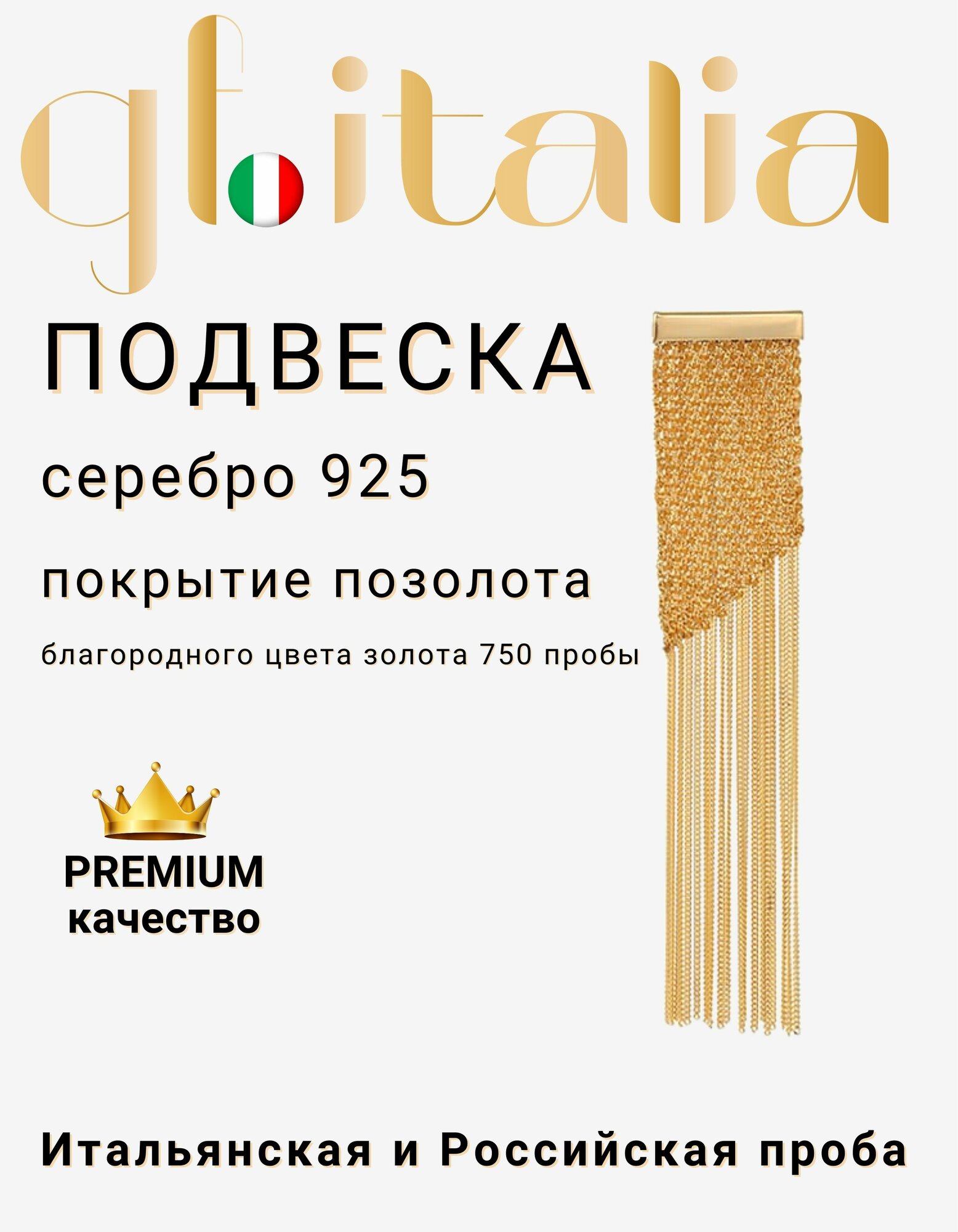 Подвеска, серебро, 925 проба