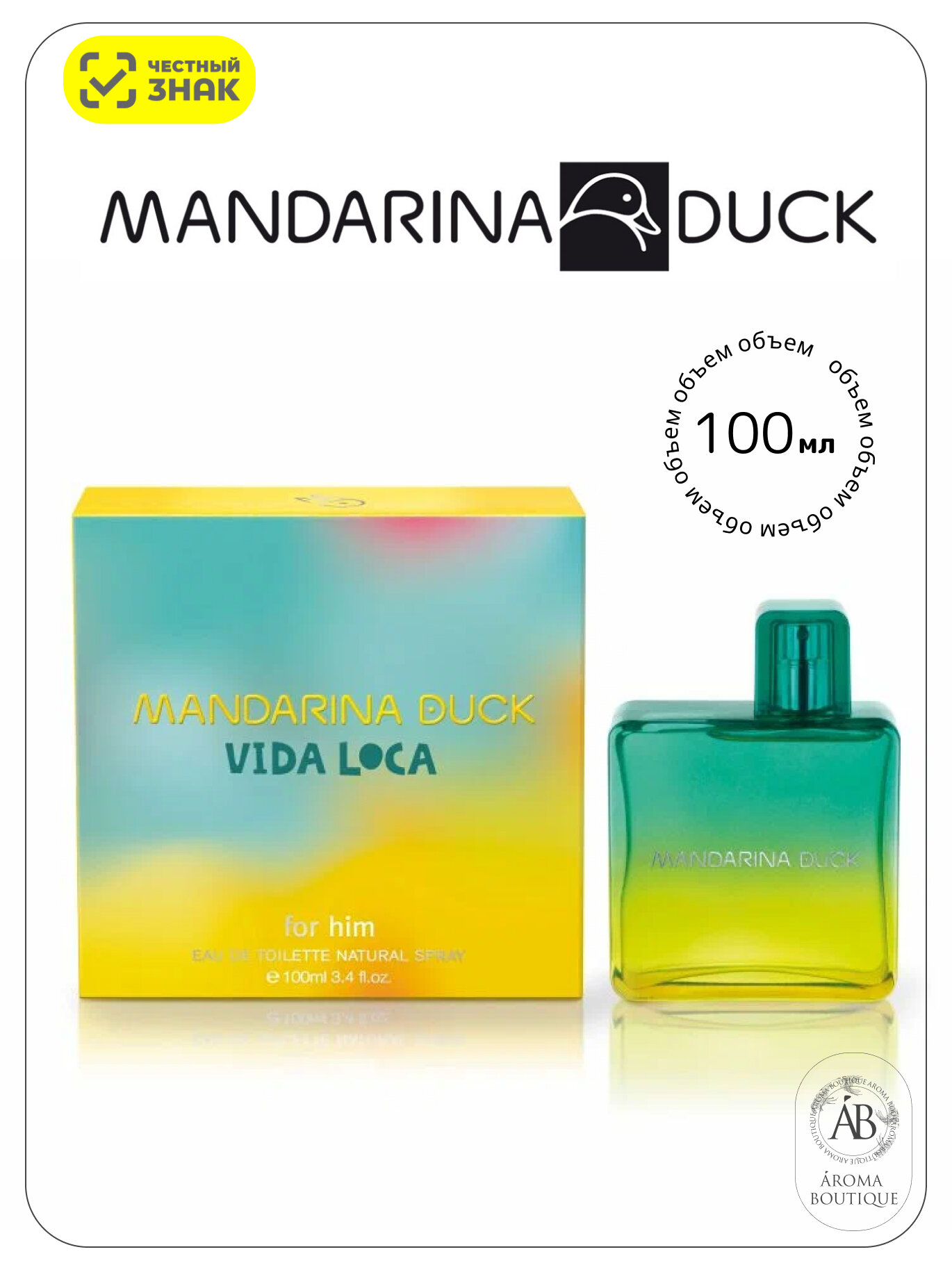 Туалетная вода мужская Mandarina Duck " Vida Loca For Him ", Eau De Toilette, 100 мл