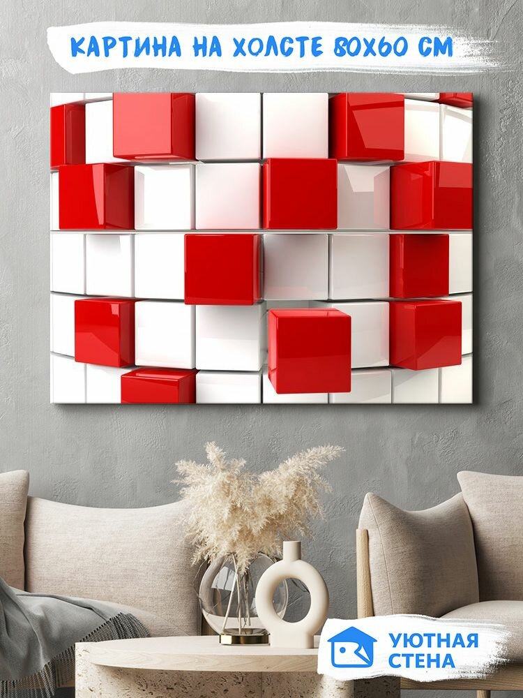 Картина на натуральном холсте Уютная стена "Белые и красные кубы 3D" 80х60 см