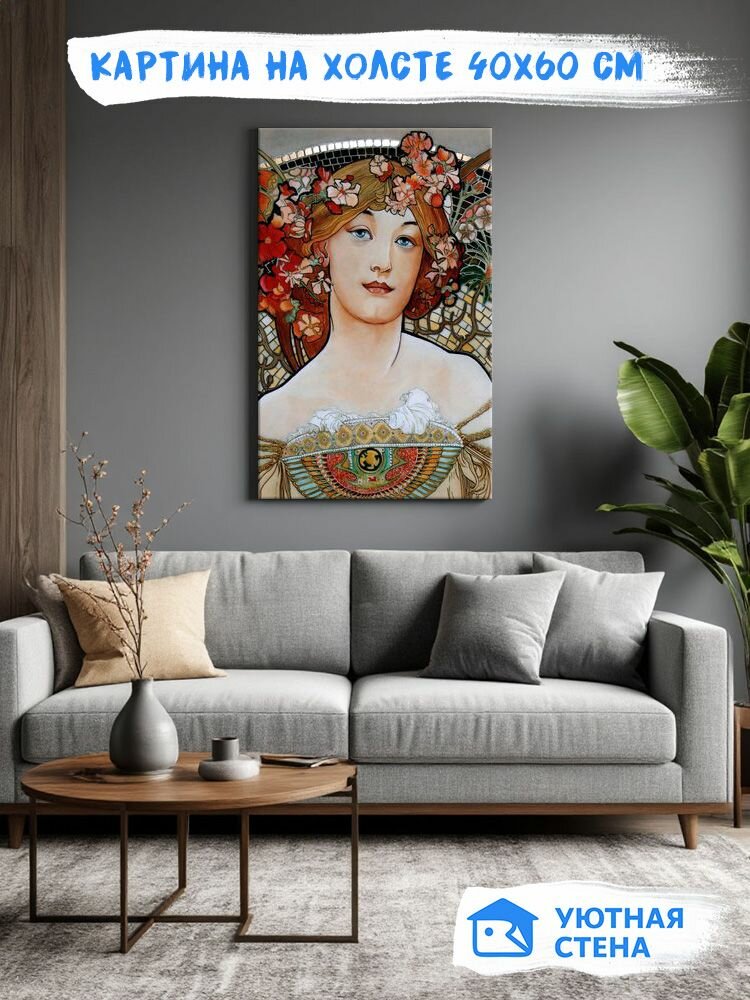 Картина на натуральном холсте Уютная стена "Альфонс Муха - Грезы" 40х60 см