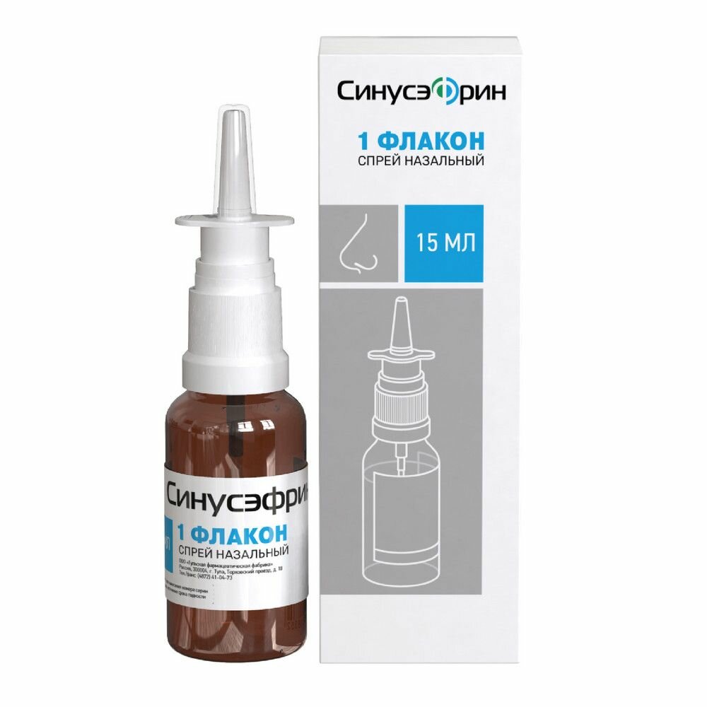 Синусэфрин, спрей,15 мл