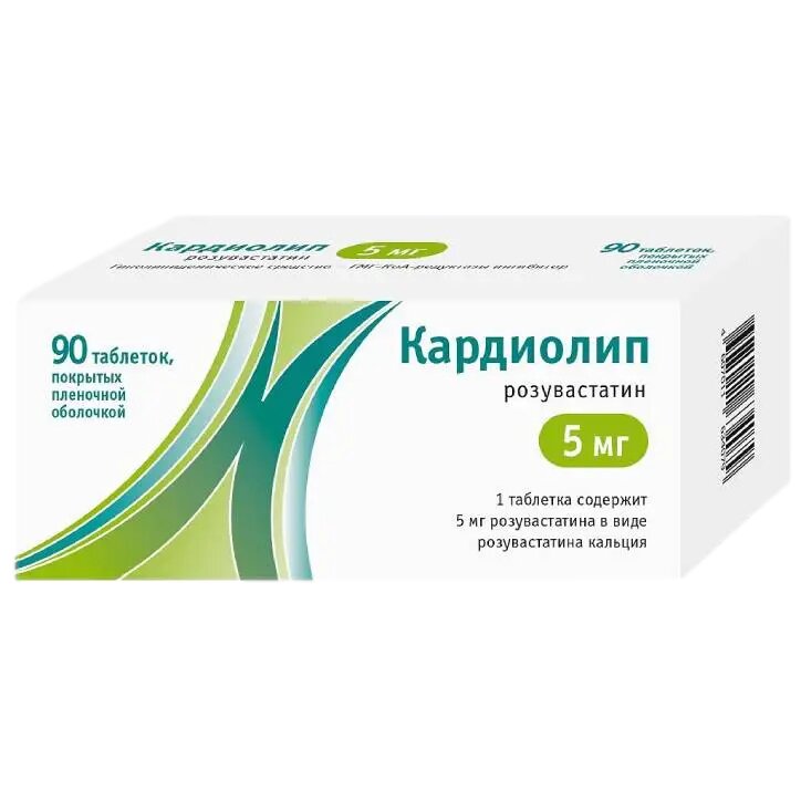 Кардиолип таблетки покрыт. плен. об. 5 мг 90 шт