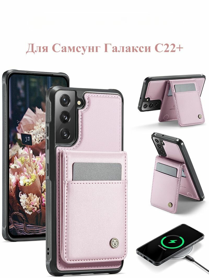 JEEHOOD Кожаный чехол для Самсунг Галакси С22+ C22 Плюс/ Samsung Galaxy S22+ S22 Plus деловой кожаный чехол-книжка, съемный карман для карт, с блокировкой RFID