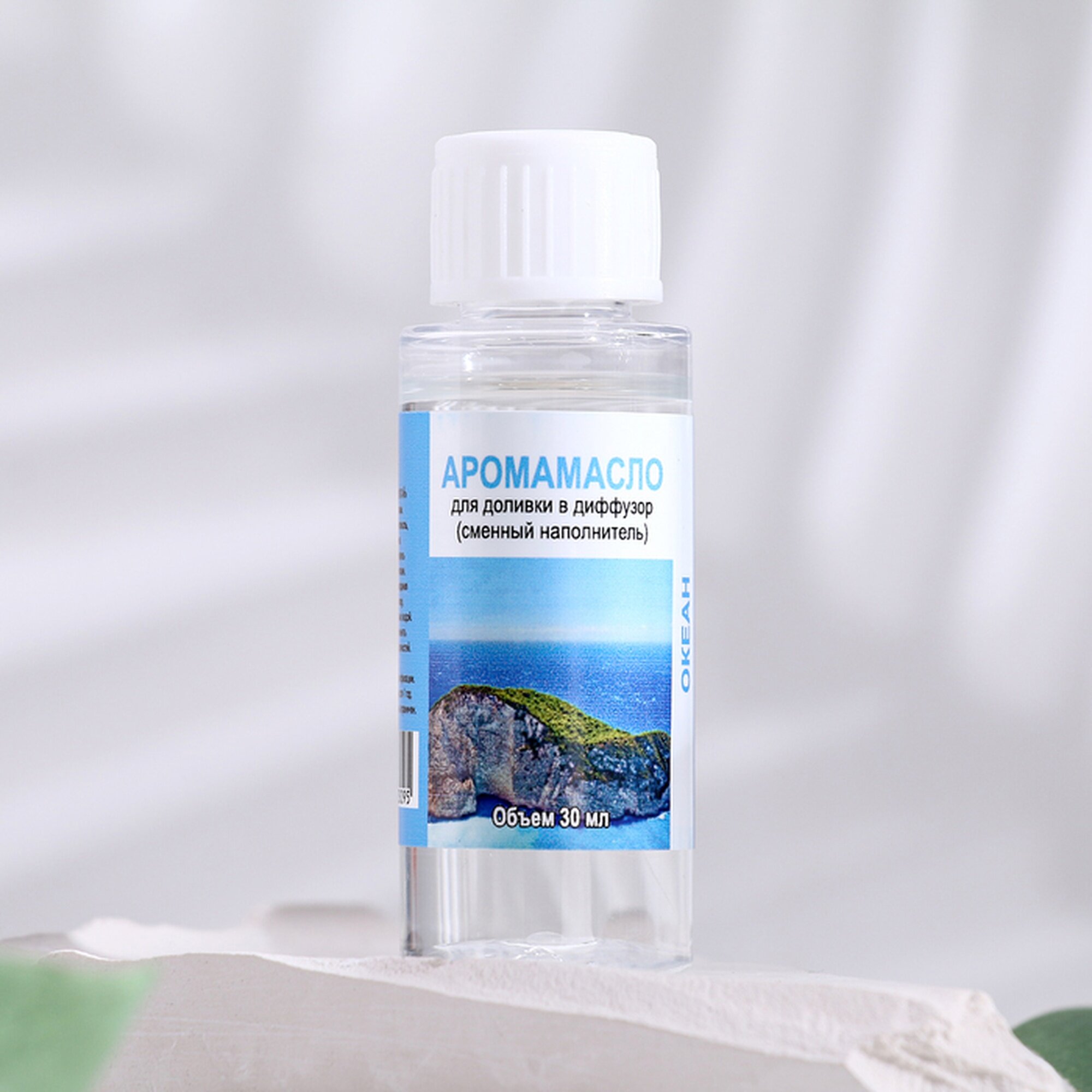 Эфирное масло для доливки в диффузор "Океан", длительного действия, 30 мл