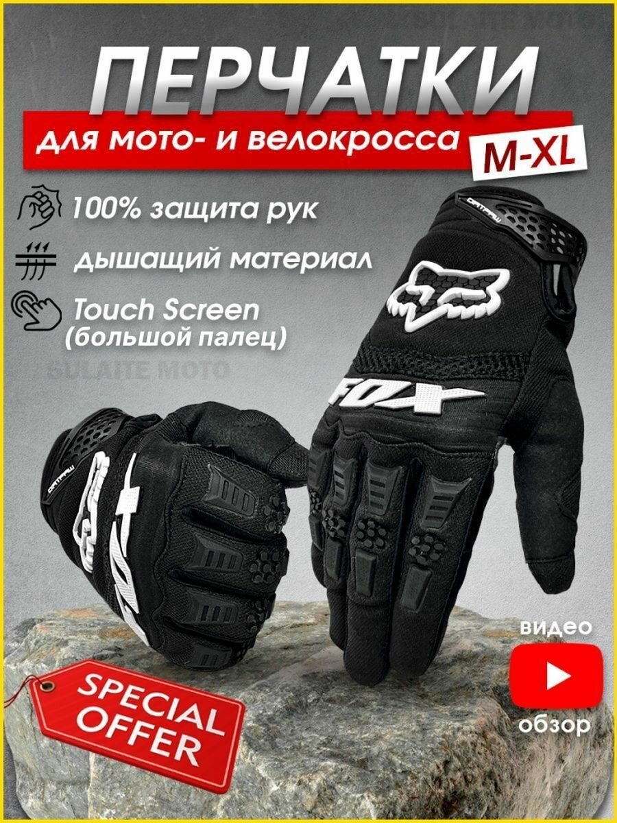 Мотоперчатки "INT", нейлон/пластик/сетка, XL, защита рук, черные, мужские