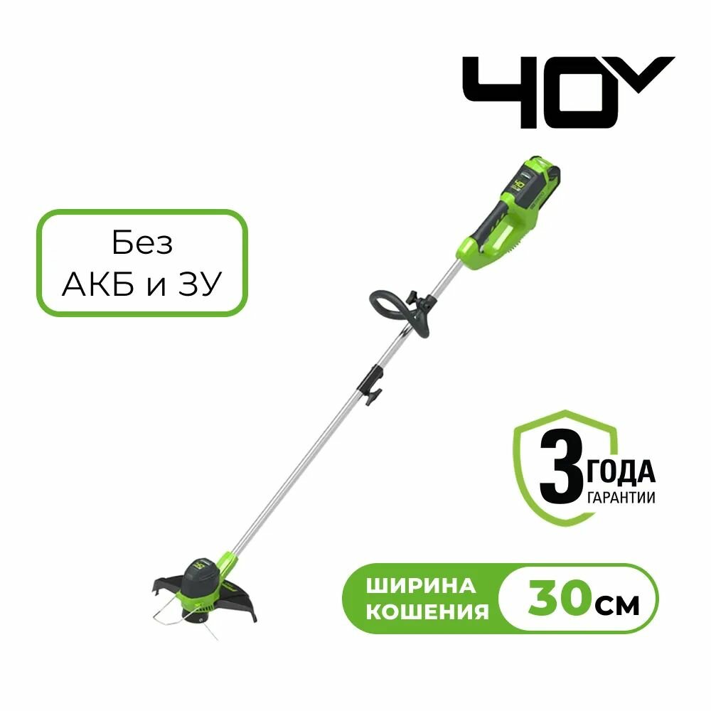 Триммер Greenworks G40LT30 40V 2101507 (30 см) аккумуляторный