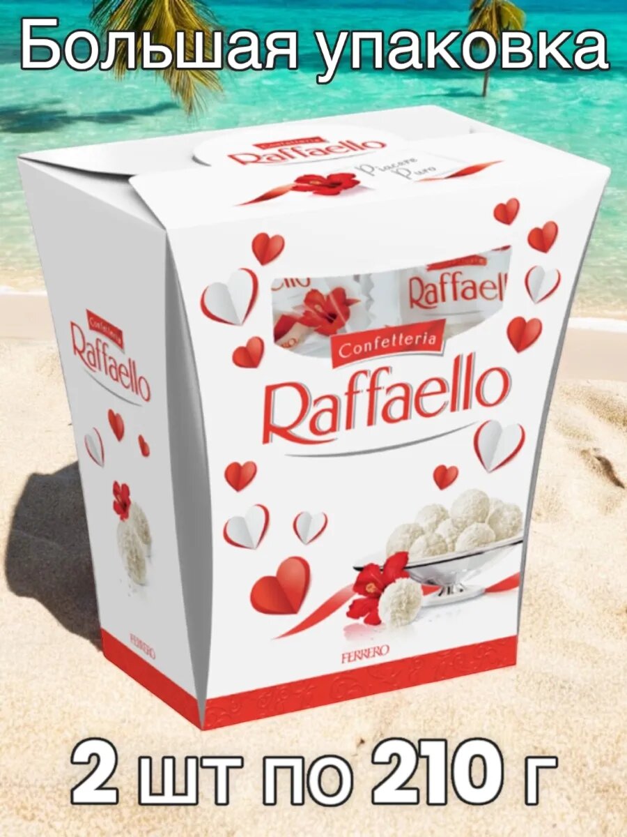 Конфеты Рафаэлло с цельным миндальным орехом, 2 шт по 210г