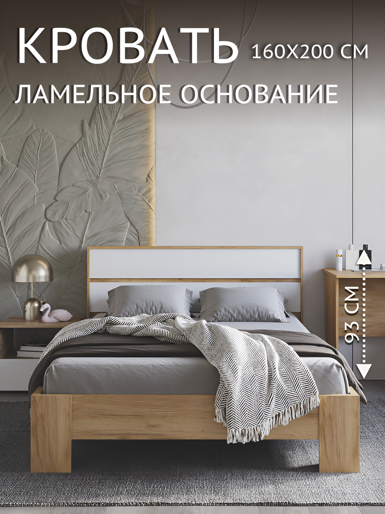 Кровать двуспальная Хелен КР 03 167х92,8х211,4 см, белый/дуб крафт золото