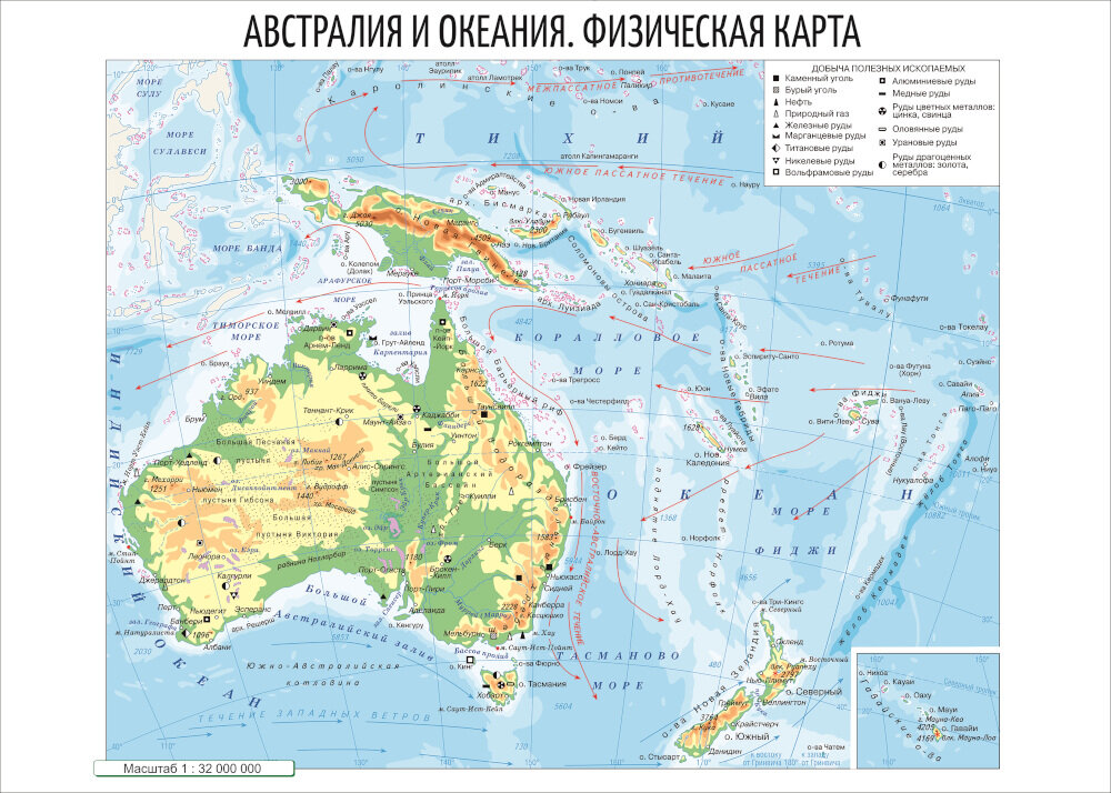 Австралия и Океания. Физическая карта 7 класс