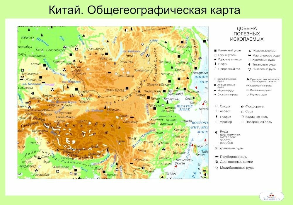 Китай. Общегеографическая карта 10 класс (70*100см.)