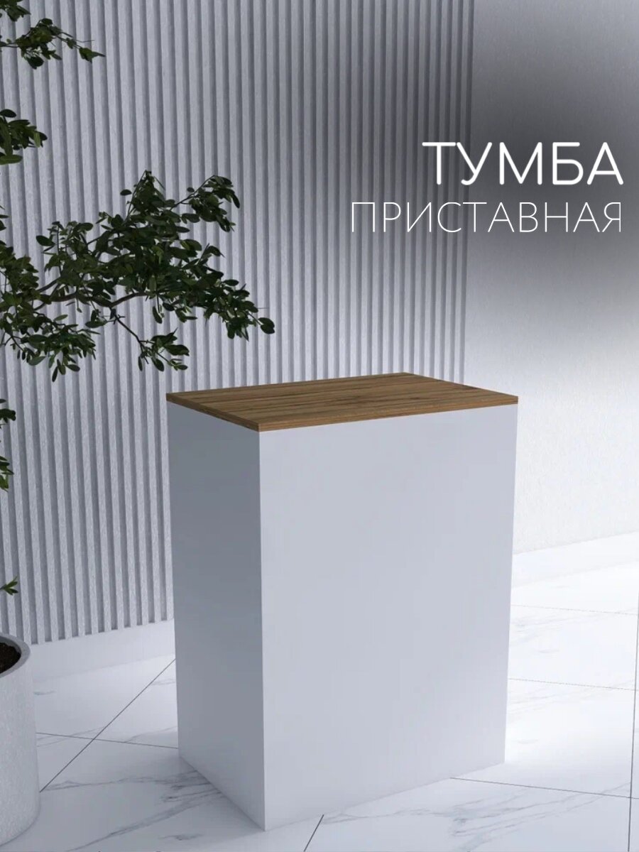 Тумба приставная / Стол для выдачи товаров
