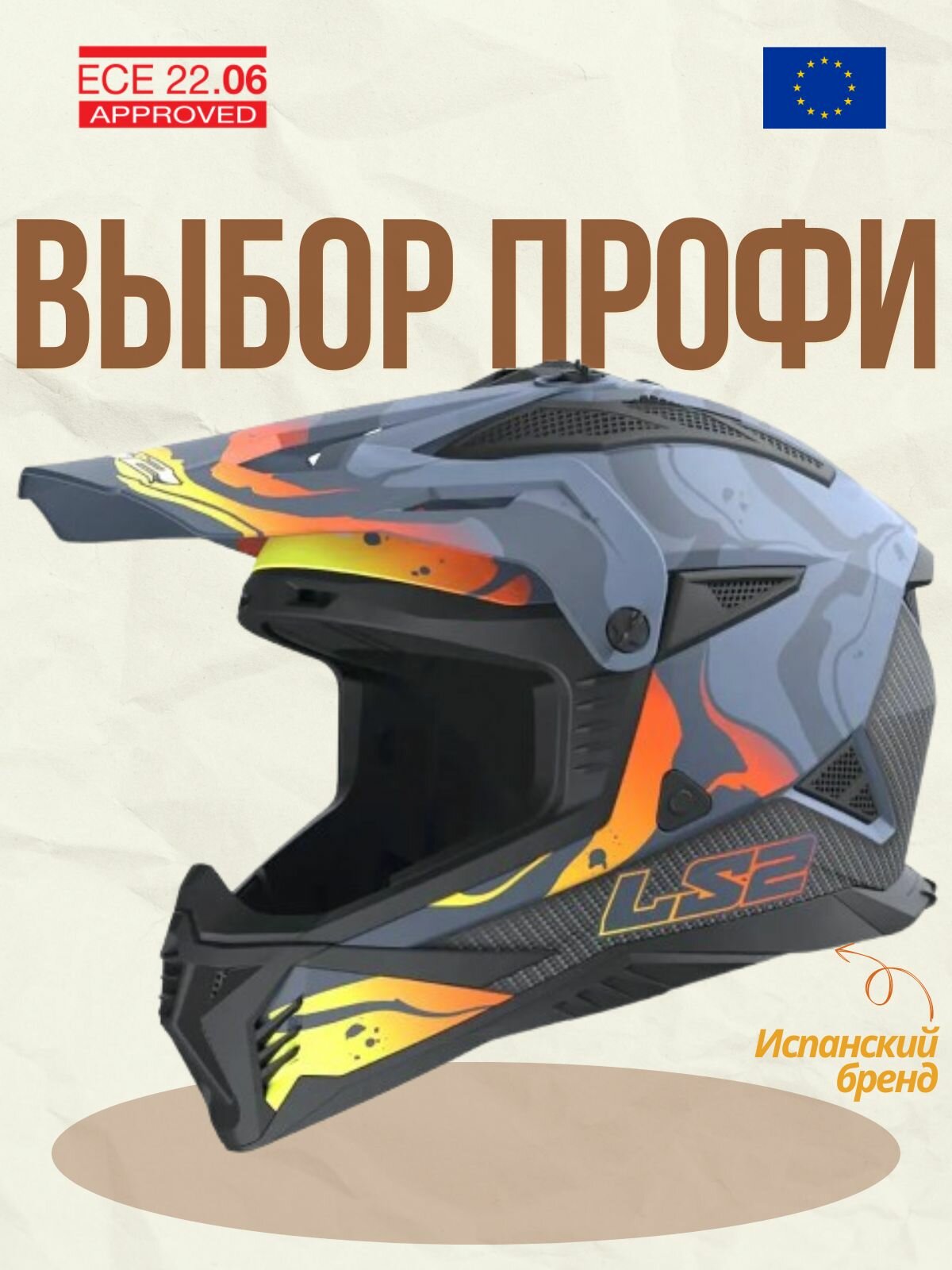 Шлем кроссовый ( мотошлем эндуро ) LS2 MX708 FAST 2 WASH (XXL, Matt Dark Grey)