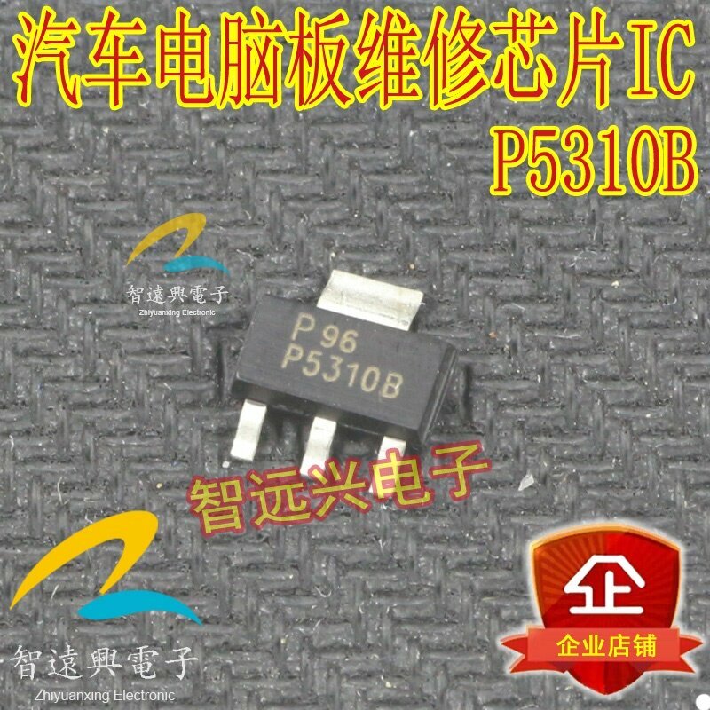 5шт./лот P5310b P5310 Patch Sot223 Car Computer Board Common Maintenance Vulnerable Pipe