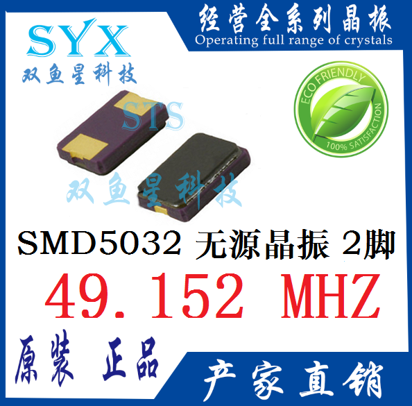 10шт./лот 5032 49.152MHZ 2P Patch Passive Crystal Oscillator 49.152M 2-Leg Resonator 5*3.2 SMD