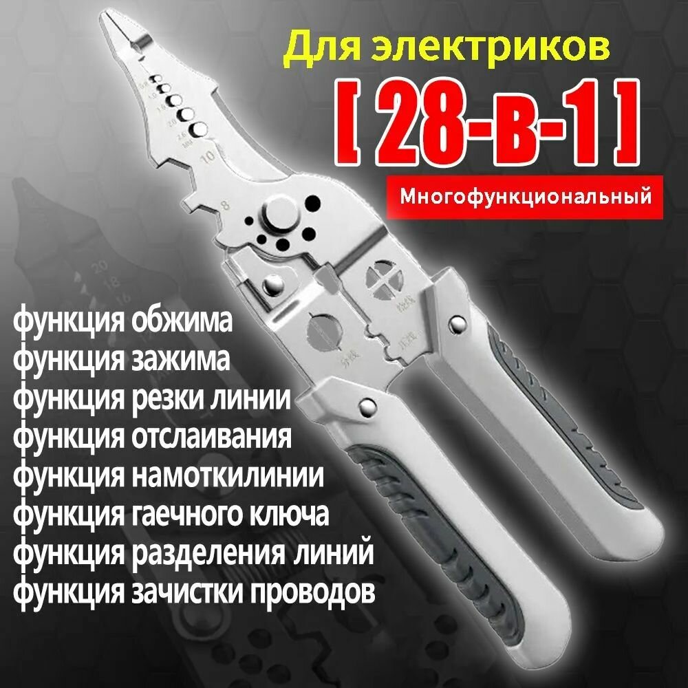 Пассатижи/плоскогубцы