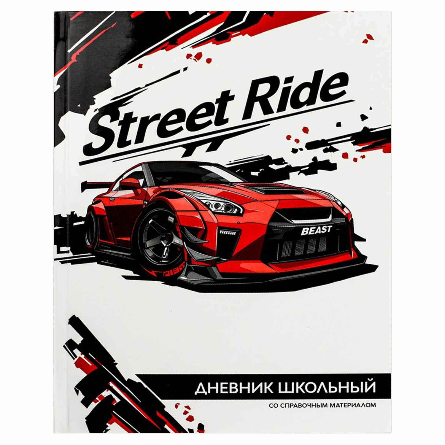 Дневник школьный Феникс+ 1-11 класс твёрдый переплёт А5+ 48 л.