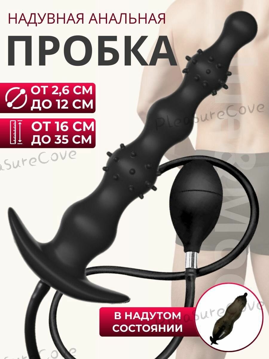 Расширитель