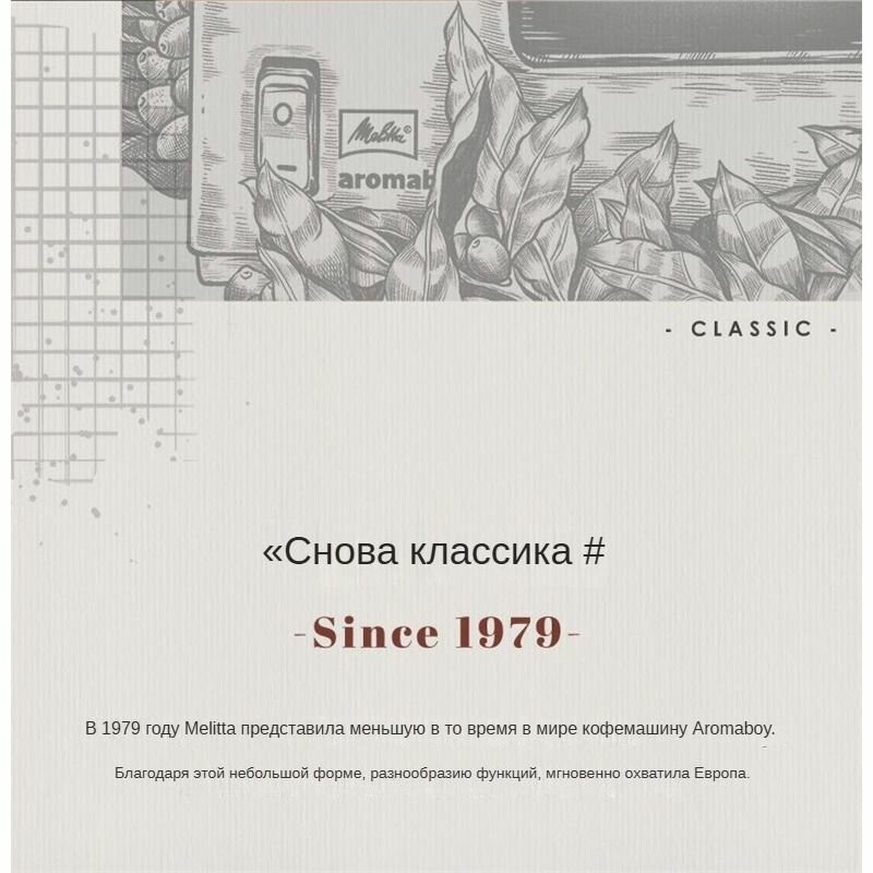 Кофеварка капельная G — фото 1