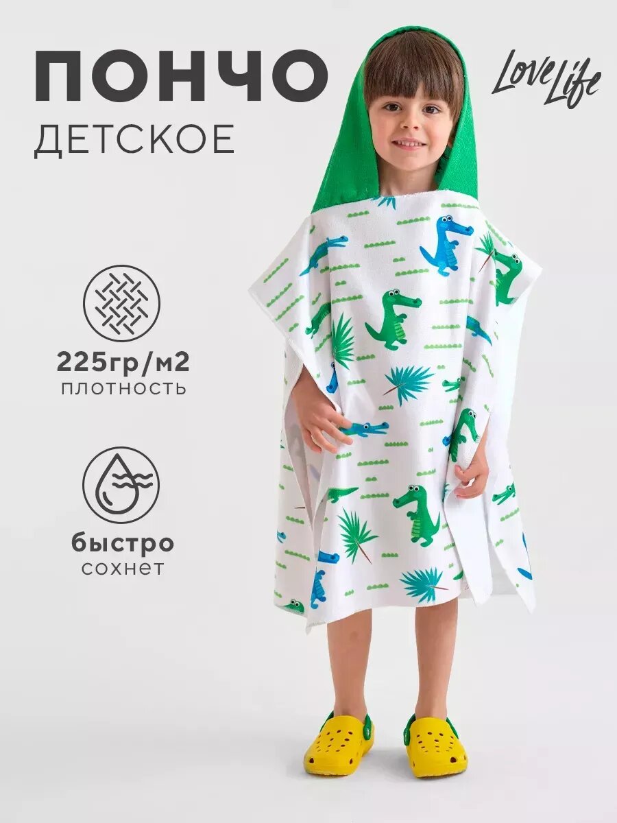 Полотенце детское пончо с капюшоном банное