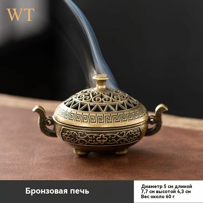 Кадильница для благовоний и ладана, подставка кадило для медитаций