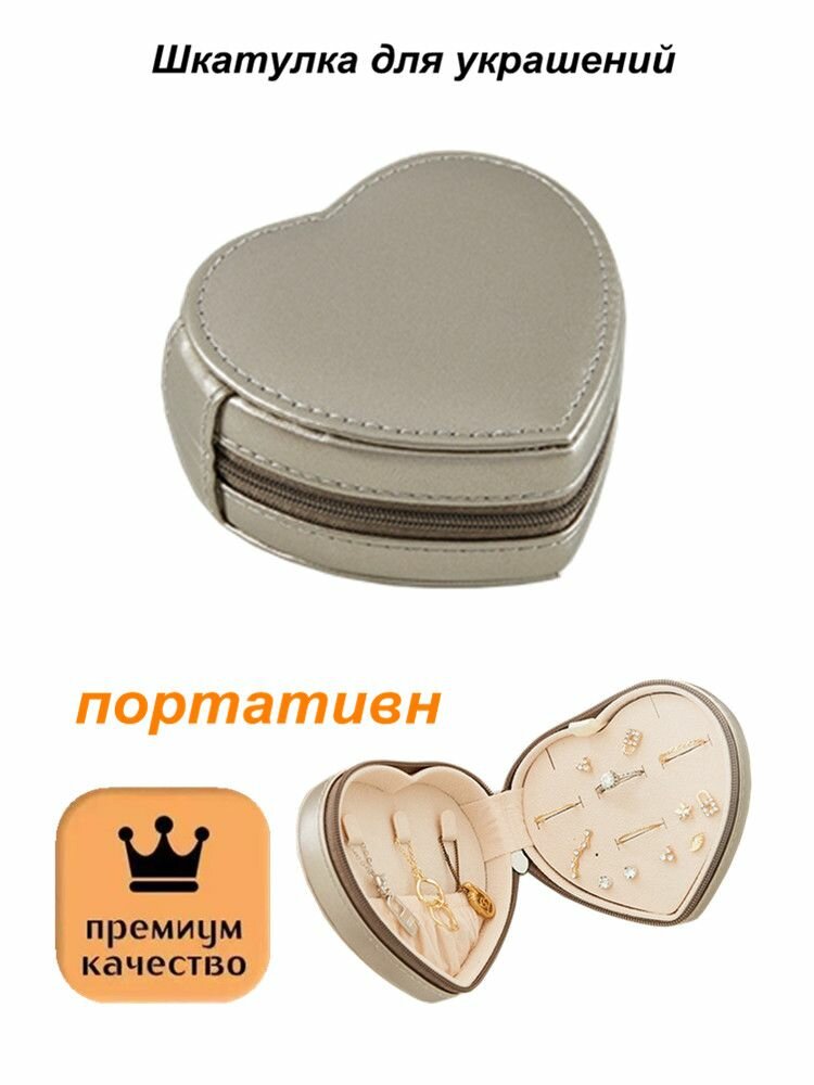 Шкатулка Fletiter, для украшений, кожа, цвет шампань, 5x5x9 см