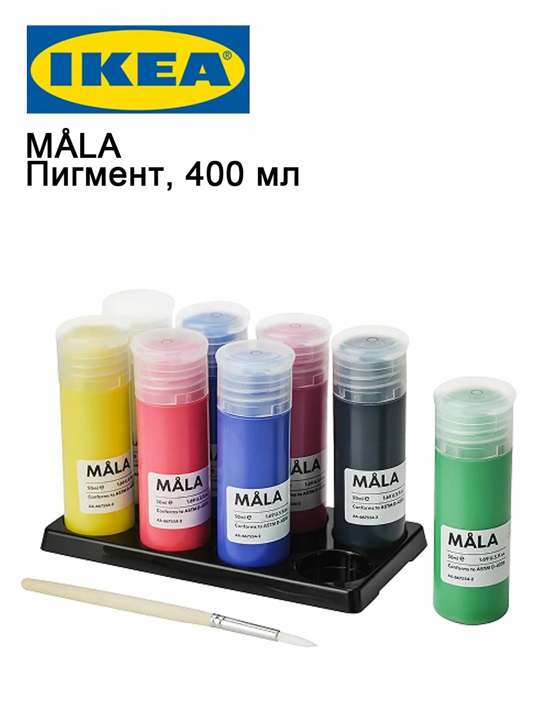 IKEA M LA Краска большой емкости 400 мл Многоцветный набор