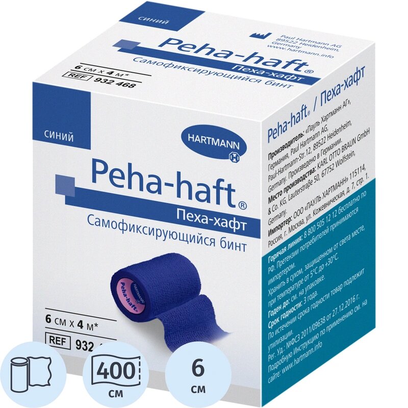 Бинт самофикс. когезивный эластичный(синий ) Peha-haft 4м*6 см