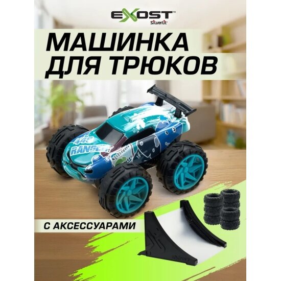 Машина на радиоуправлении Exost 20622 с Гонщиком, рампой и аксессуарами