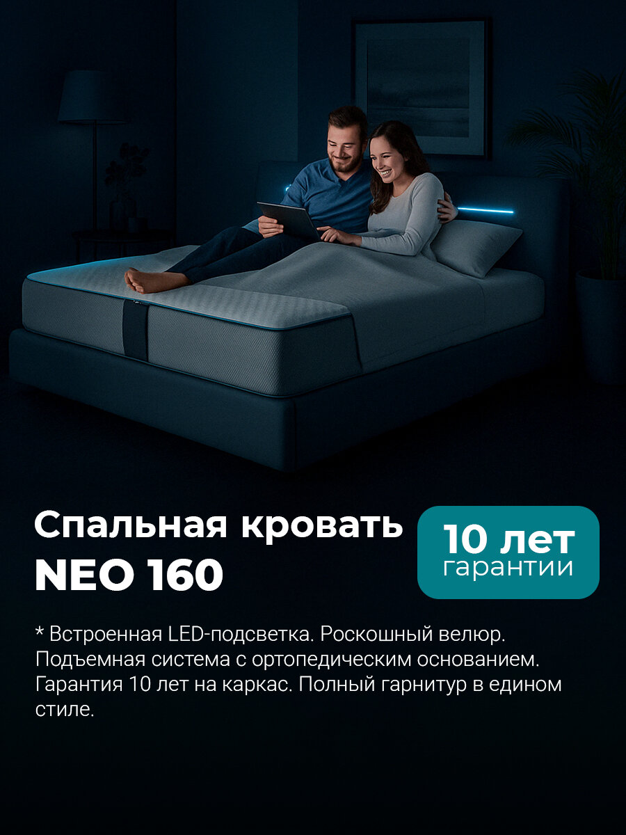 Кровать с подсветкой NEO 160х200 Zeppelin Mobili подъемная из велюра синяя, с ортопедическими ламелями, с ящиком для хранения