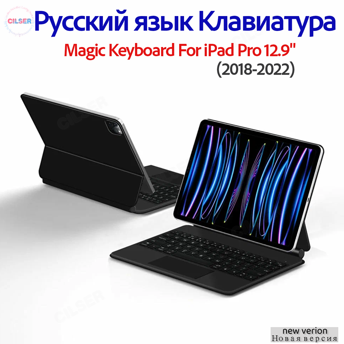 Клавиатура на русском языке Применяется к iPad Pro 12.9" Дюйм2018-2022 Magic Keyboard Планшетный компьютер Защитный чехол