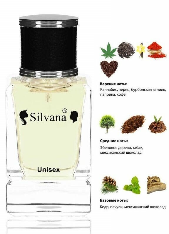 Парфюмерия Silvana Silvana U 129 — фото 1