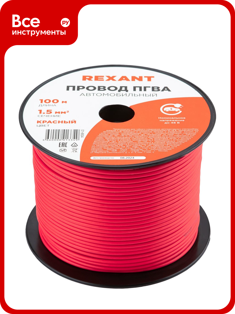 Провод ПГВА 1х1.50 кв. мм, 100м, красный REXANT 01-6534 для автомобильной проводки