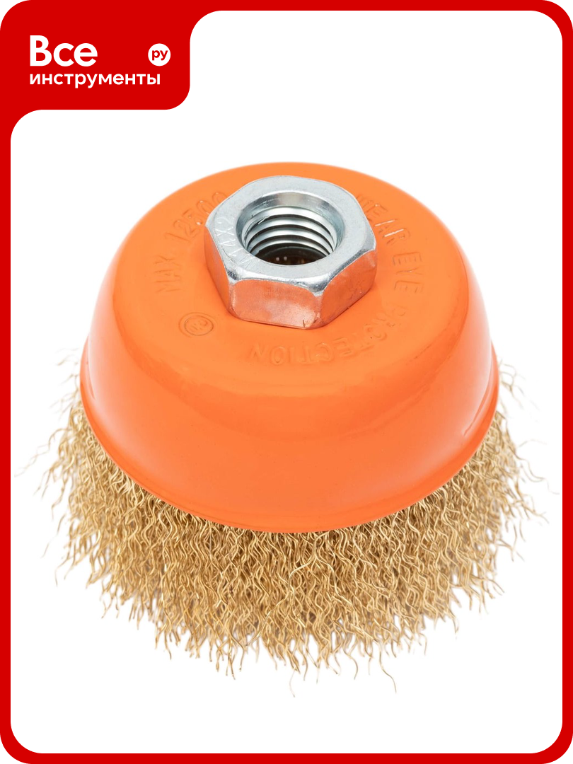 Щетка для УШМ, 75 мм, М14, "чашка", латунированная витая проволока Gigant G-110444L для передачи электроэнергии и сигналов