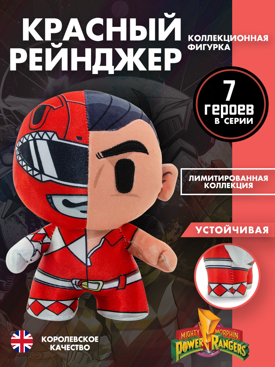 Мягкая игрушка Yume Могучие Рейнджеры