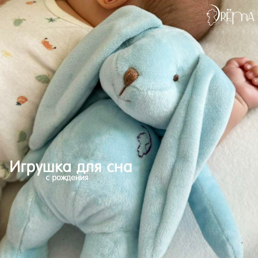 Мягкая игрушка DrЁma зайка 28 см