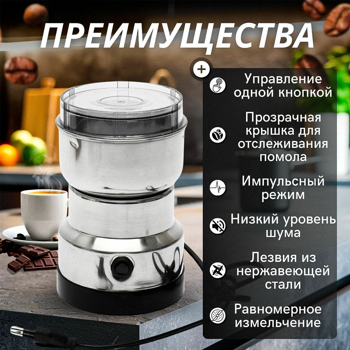 Кофемолка — фото 1