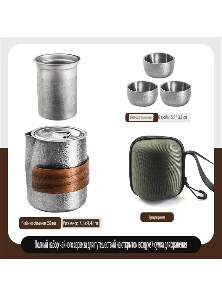 Набор для чайной церемонии, на 3 перс.