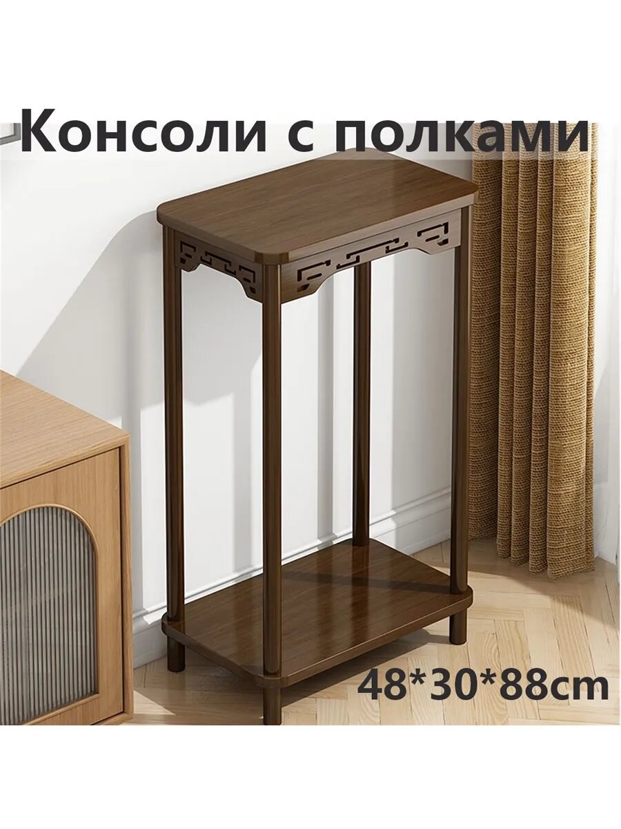 Консоль, 48х30х88 см